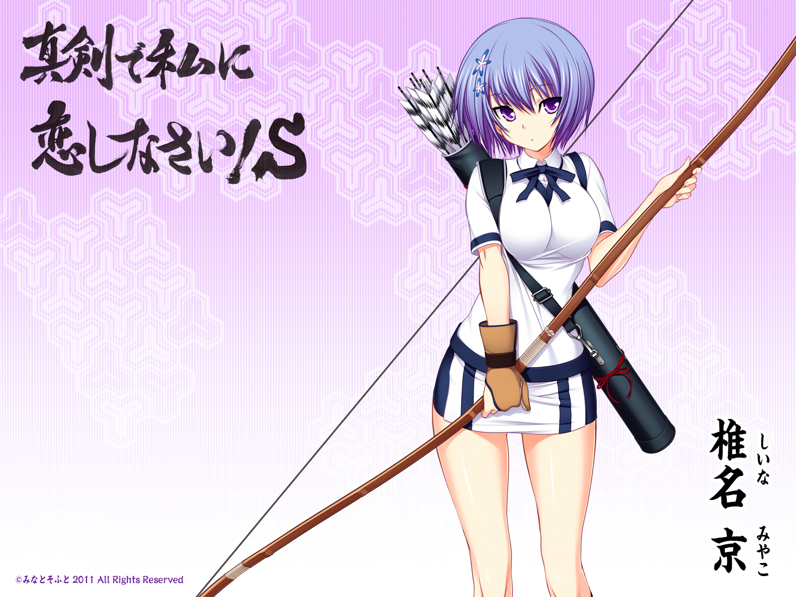 blue, Hair, Bow, Bow, weapon , Maji, De, Watashi, Ni, Koi, Shinasai ...