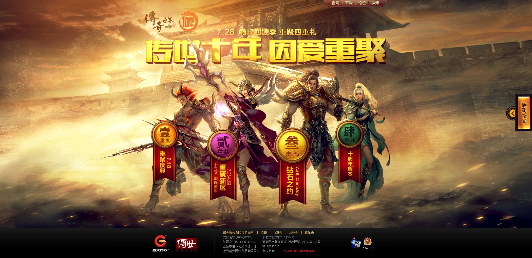 world, Of, Legend, Fantasy, Mmo, Rpg, Action, Fightingartwork, Warrior ...